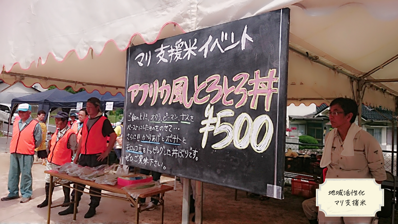 Regional Vitalization Support – 食は笑顔の源